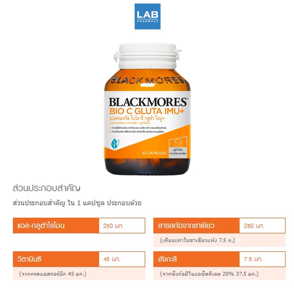 Blackmores Bio C Gluta IMU+ 30 Capsules แบลคมอร์ส ไบโอ ซี กลูต้า ไอมู+ ผลิตภัณฑ์เสริมอาหาร ...